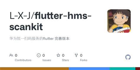 GitHub L X J flutter hms scankit 华为统一扫码服务的flutter 完善版本