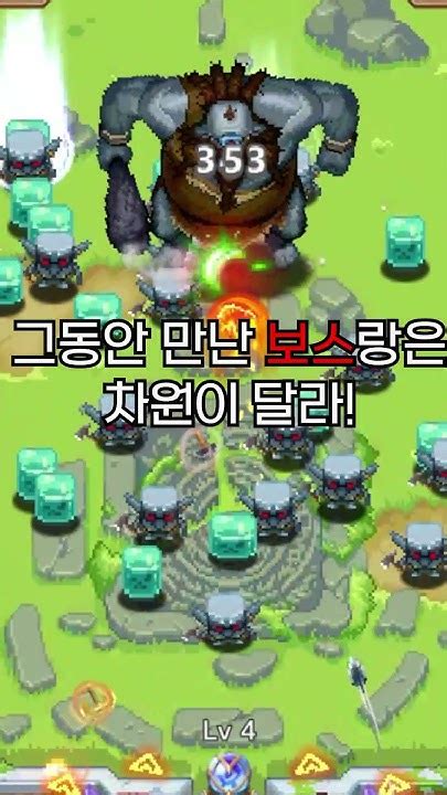 던전큐브 픽셀 히어로즈 디펜스 튜토리얼 보스 몬스터 편 Youtube