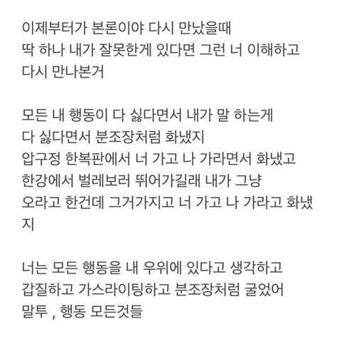 Alleged Victim Accuses Male K Pop Idol For Having Sex And Working At A Host Bar Koreaboo