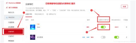 Csdn付费专栏指南 Csdn博客