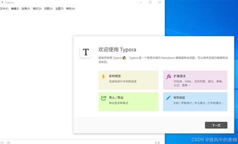 【md编辑器typora】typora最新 V1121版：轻量级 Markdown 编辑器详细图文下载安装使用指南 【办公学习神器之md文本编辑器】typora 1121 Csdn博客