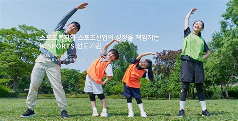 국민체육진흥공단