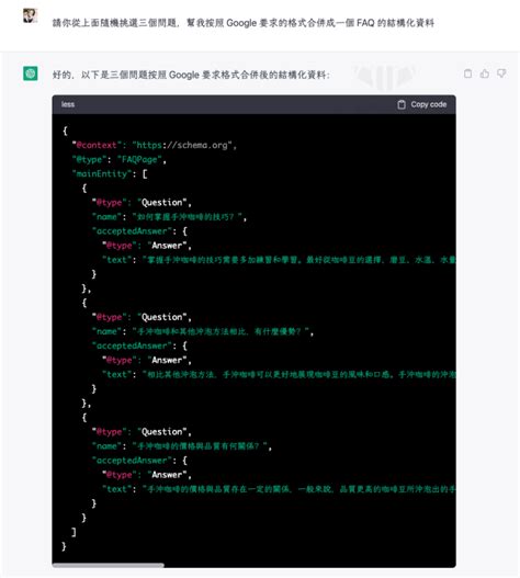 【7 個提示詞讓 Chatgpt 幫你完成一篇 Seo 文章】下篇：讓 Ai 輔助做 Seo 的流程 Awoo