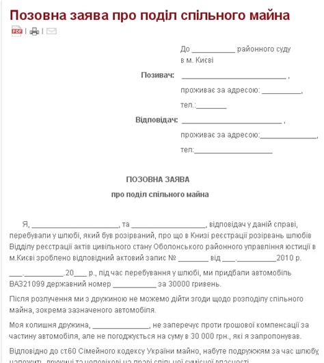 Юрист Online Як написати заяву на розлучення