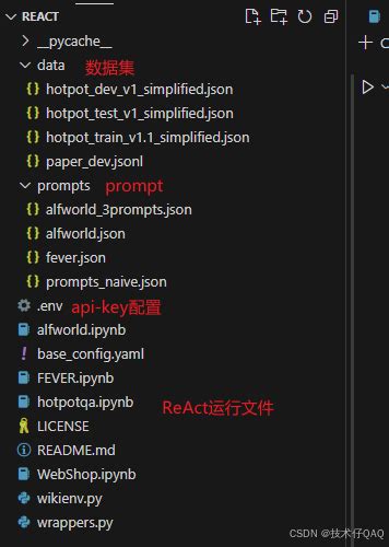 【agent系列】从论文到源码全面解析react 简单又全面react论文解读 Csdn博客 【agent系列】从论文到源码全面解析react 简单又全面react论文解读 Csdn博客
