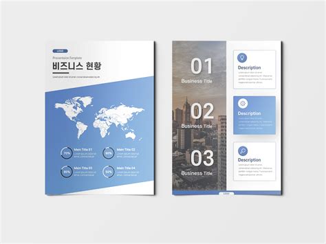 심플모던 세로 Ppt템플릿 A4 보고서 피피티 다운로드 Ppt 샘플