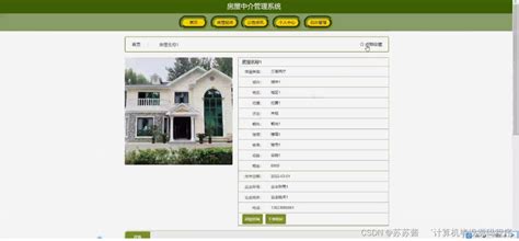 [独有源码]java jsp房屋中介管理系统ue190规划与实现适合自己的毕业设计的策略 房屋中介项目开发计划书java csdn博客