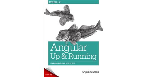 9 Angular에서 호출 만들기 Angular 시작 및 실행 Book
