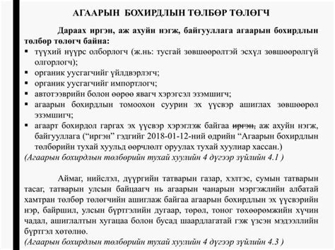 Агаарын бохирдлын тухай хууль тогтомжийн танилцуулга