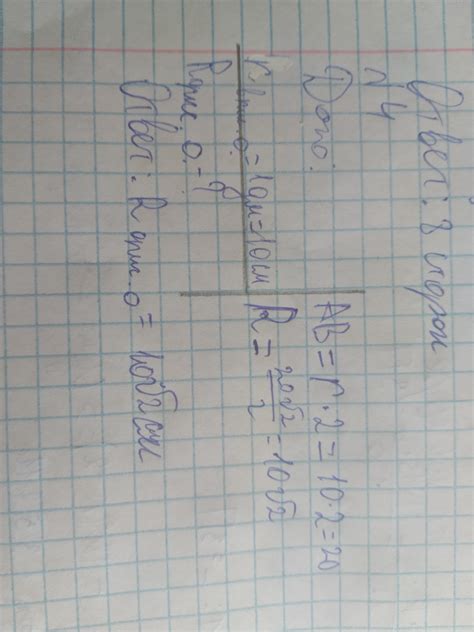 Радиус окружности вписанной в квадрат равен 1 дм Чему равен радиус