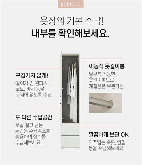 장인가구 커슨 작은방 1인 틈새 400 옷장 한샘몰