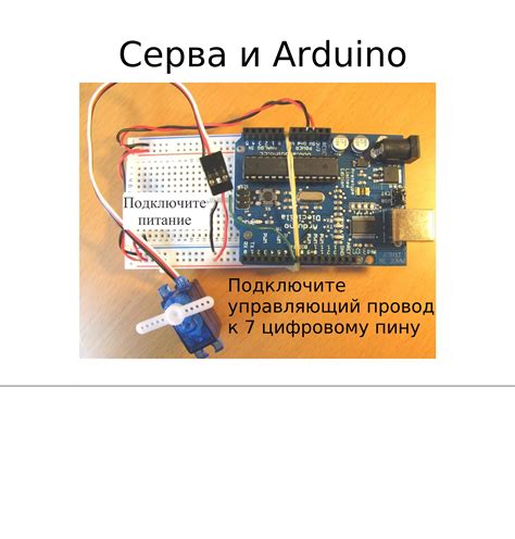 Arduino и бионика Bionic Arduino Часть 4 ШИМ сервомашинки I2c