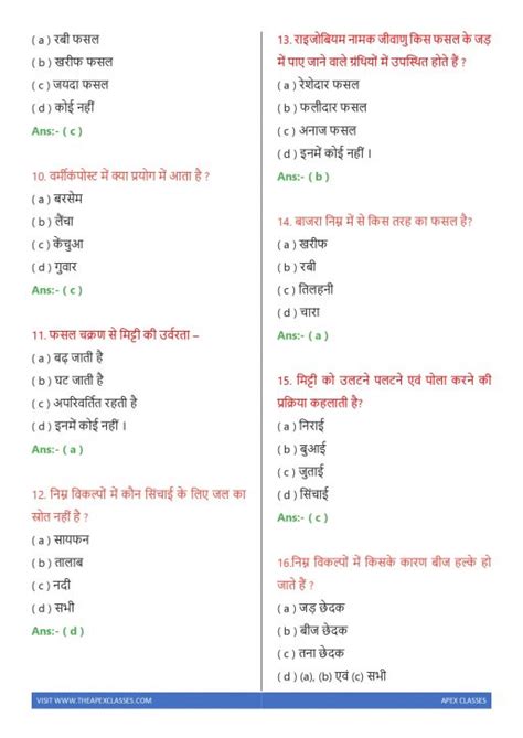 Class 8 Science Mcqs Pdf In Hindi Apex Classes