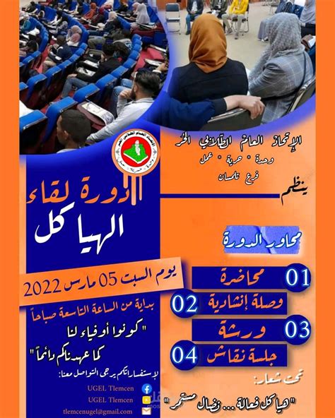 تصميم اعلان دورة تكوينية مستقل