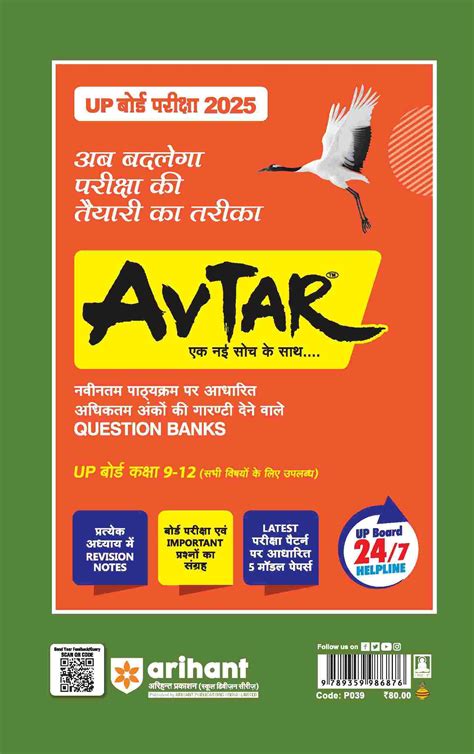 Up Board Highschool Pariksha 2025 Fast Track Unsolved Papers Samajik Vigyan Kaksha 10 2024 2020