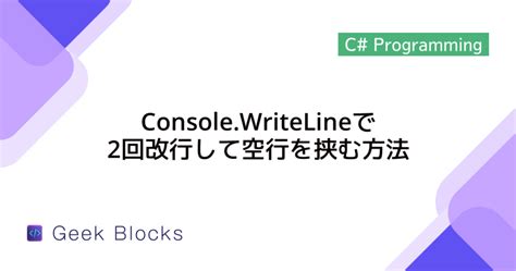 C Consolewritelineで出力する文字列を右寄せする方法 C Consolewritelineで出力する文字列を右寄せする方法