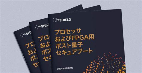 Post Quantum Secure Boot For Processors And Fpgas Japanese Pqshield