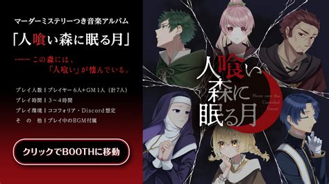 あたいわだれか音屋ですがマダミス作りました On Twitter 【固定用】音屋ですがマーダーミステリー作りました。 マーダーミステリー