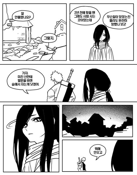 「양아치 후배와 후배의 후배의 겸상 」변불칸 Bvc の漫画