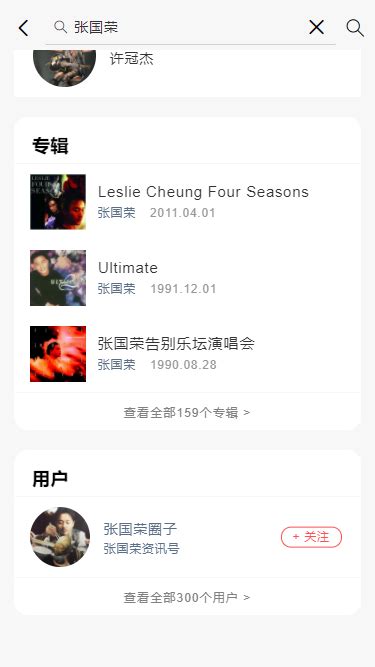 Github 1732043208copyneteasecloudmusic 和朋友一起用网易云接口做的网易云h5
