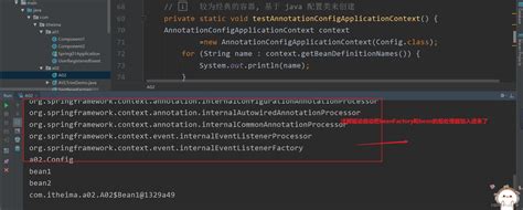 spring高级49讲 第二讲：容器实现 annotationconfigservletwebserverapplicationcontext