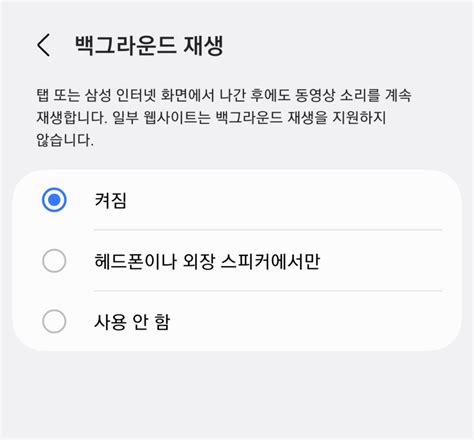 유튜브 프리미엄 필요 없어 삼성 인터넷으로 백그라운드 재생하는 꿀팁