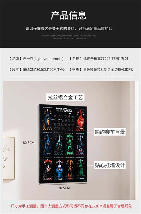 適用樂高77242 77251 Speed F1賽車背板 赛车相框 兼容lego 相框上牆 亞克力 展示盒 蝦皮購物