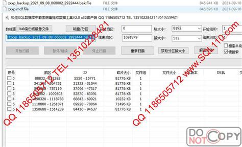 file勒索病毒解密 服务器中毒 file解密恢复 数据库中毒解密恢复