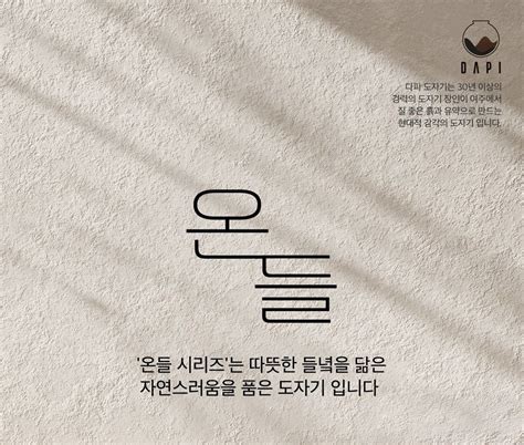 접시·플레이트 따뜻한 들녘을 닮은 온들 국산 도자기 그릇 식기세트 오늘의집 쇼핑