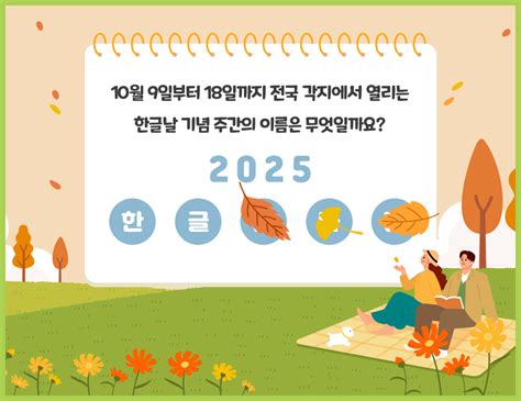 참여 행사① 한박웃음 기사 읽고 정답 맞히기