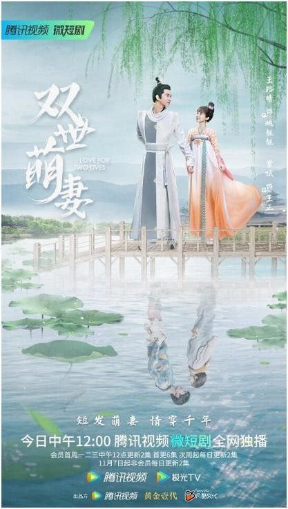 双世萌妻今日开播 现代少女遇古代君主开启甜蜜契约爱情凤凰网河北 凤凰网