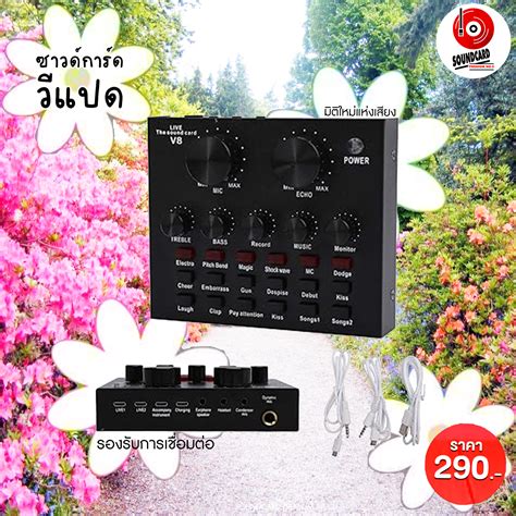 Soundcard Premium No2 เพจบริษัท อุปกรณ์ไอทีทุกประเภท ประกันศูนย์ไทย