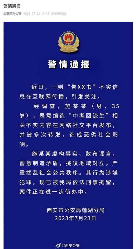 再抓6人！西安回流生事件最新进展澎湃号·媒体澎湃新闻 The Paper