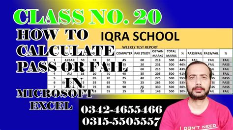 How To Calculate Pass Or Fail In Excel In Urdu Class No 20excel Mian Pass Or Fail Excel