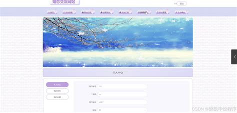 基于nodejsvue婚恋交友网站（开题程序论文）计算机毕业设计vue婚恋系统开源项目 Csdn博客