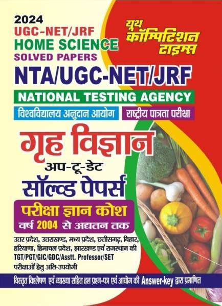 Nta Ugc Net Jrf Home Science Solved Paper 2024 Price History