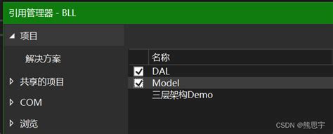 C Winform 三层架构winform三层架构 Csdn博客