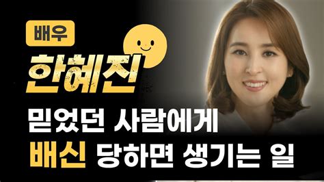 4분 감동메시지 배우 한혜진간증 남편 기성용 이정도 인줄 몰랐네 하나님과 함께하는 신앙생활 하나님께서 명확히 얘기하신