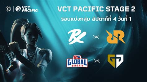Th Vct Pacific Stage 2 Week 4 Day 1 Prx Vs Rrq Ge Vs Gen Youtube