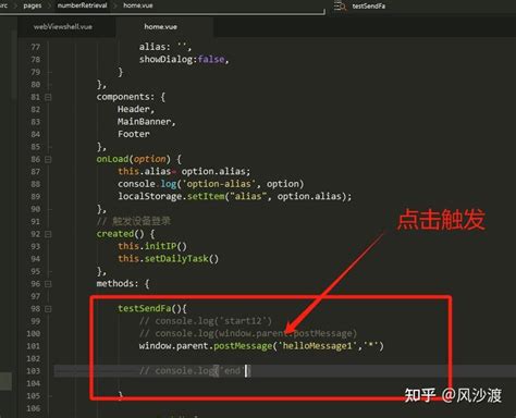 关于webview通信 踩坑 知乎