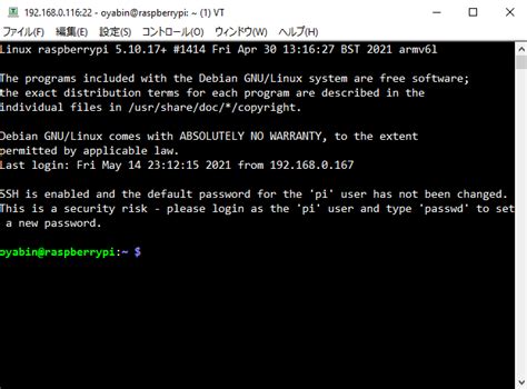 raspberry piにgitとpython3をインストールする方法 まにゅまるスクリプト。