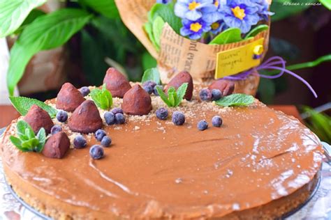 Сурова шоколадова торта Ябълка с канела