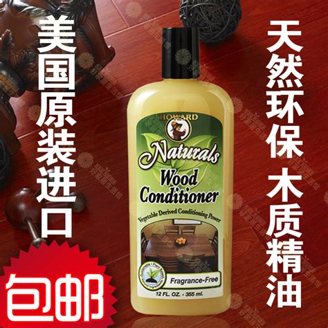 Howard木质地板护理精油蜡 红木家具保养上光腊 复合板油精防划伤爱琴海3166