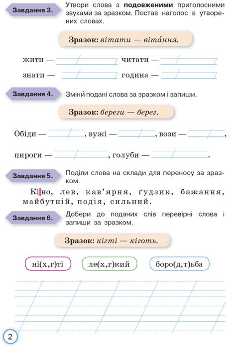 учебник Українська мова та читання 3 клас Підручник 1 частина Автор Пономарева К И Златка