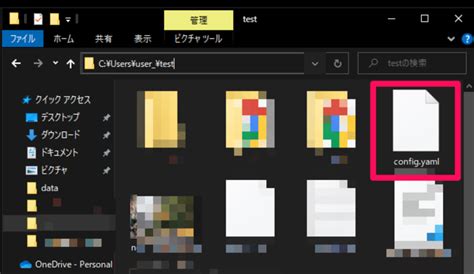 PythonでPyYAMLを用いてYAMLファイルの読み取りと解析 Men of Lettersメンオブレターズ 論理的思考 業務改善 プログラミング