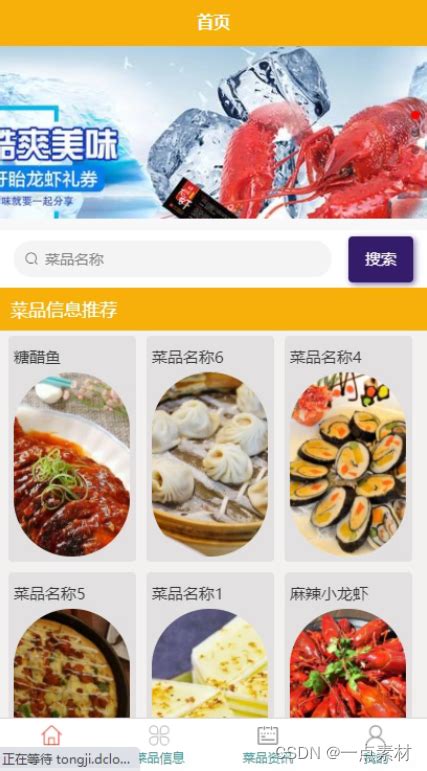 微信小程序外卖点餐的设计与实现微信小程序实现商家外卖收藏功能 Csdn博客