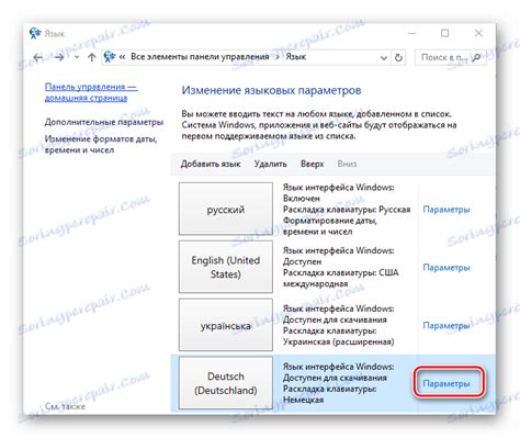Как да добавите езикови пакети към Windows 10