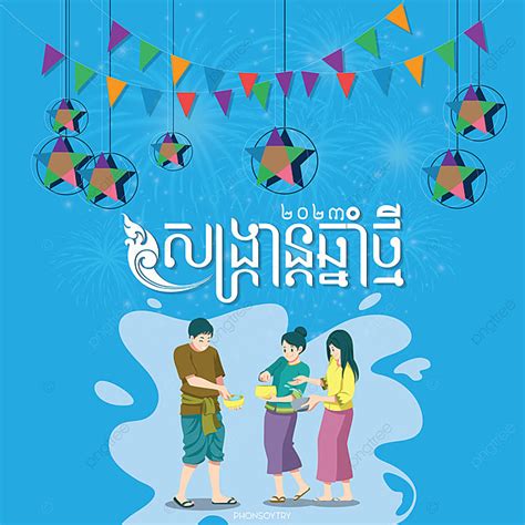 Khmer New Year Vector Template Download On Pngtree