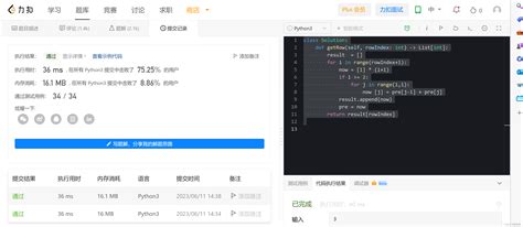 【leetcode】杨辉三角ii Python Csdn博客