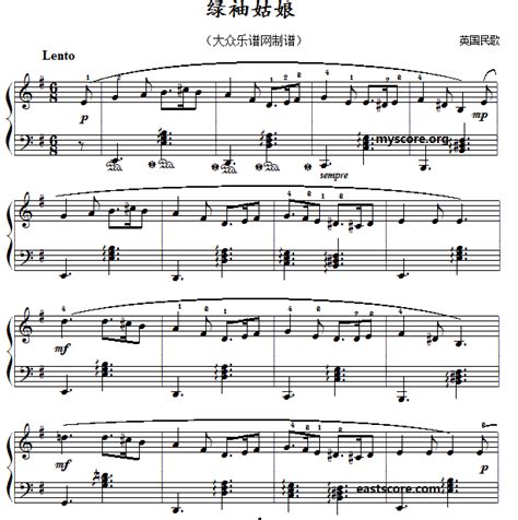 英国民歌 绿袖姑娘 名曲简易版 钢琴谱 简谱